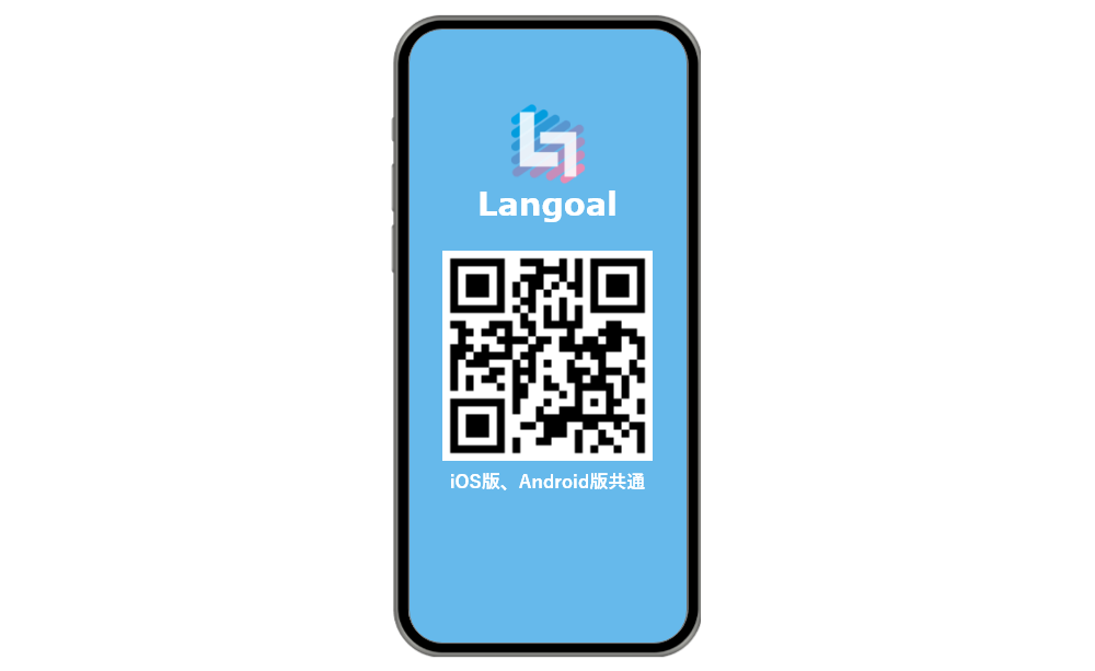 みんなの日本語第二版 語彙シート 無料ダウンロード方法│ Langoal