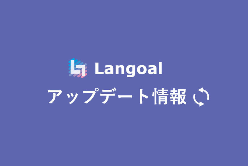Langoal